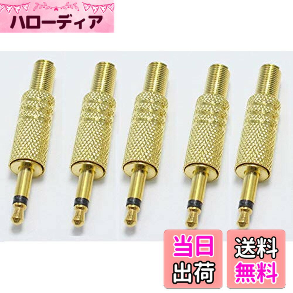 商品情報商品の説明モノラル ミニプラグ 2極 3.5mm イヤホン自作用 ハンダタイプ auxプラグ オス ヘッドホン ヘッドセットケーブル 断線修理用 auxプラグ 交換用コネクタアダプタ 自作3.5金 です。主な仕様 Sound Wav...