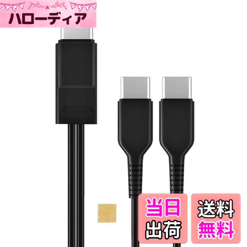 商品情報商品の説明2in1 オス オス 二股 変換 20cm 充電 Type C オス USBーC オス オス スプリッター ケーブル 黒色 1本で Type C を Type C 2台 に変換 スマホ タブレット 等 機器 2台同時に充電...
