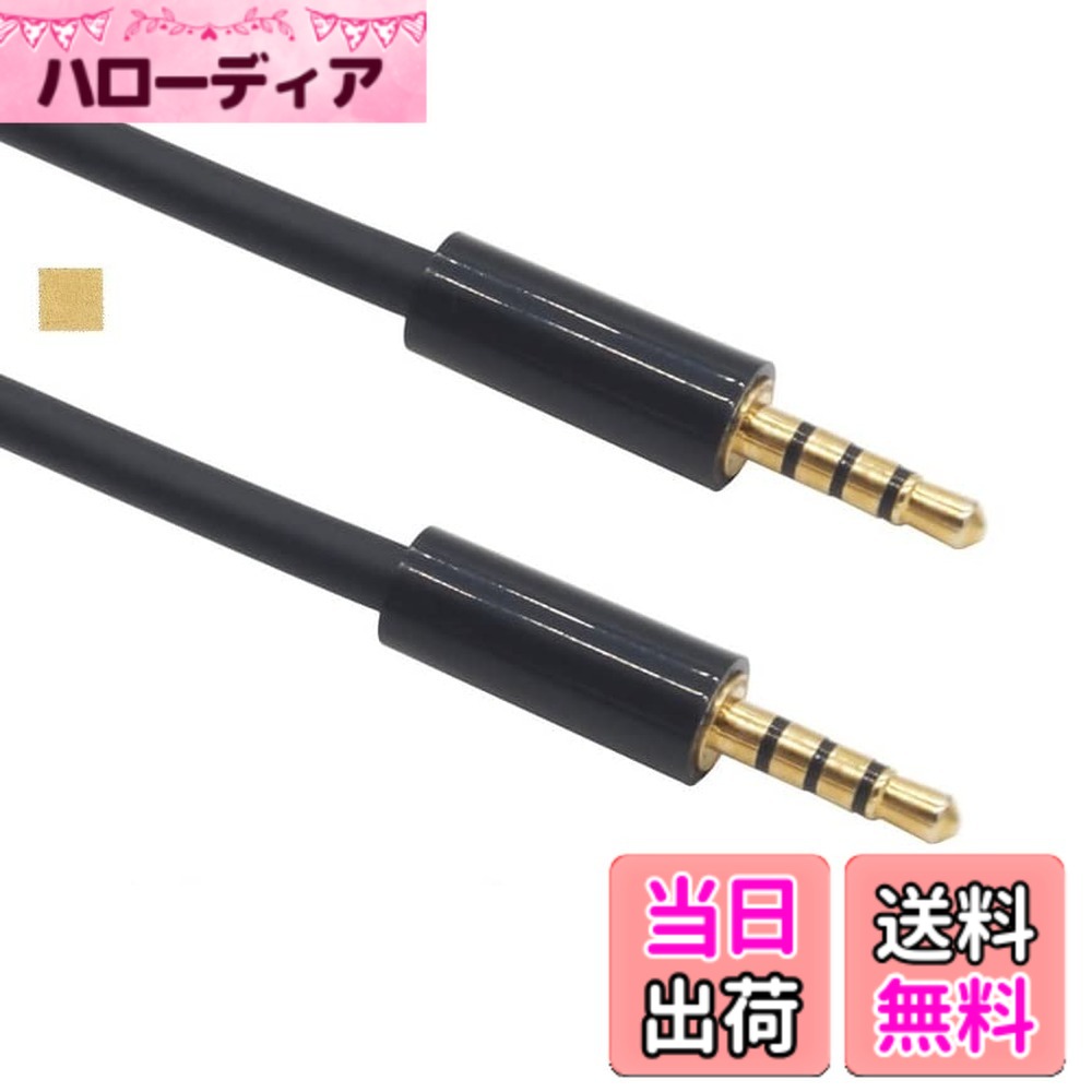 商品情報商品の説明4極 2.5mm ケーブル 20cm オス オス 2.5mm イヤホンケーブル 0.2M ブラック ミニプラグ イヤホンジャック 2.5mm　ステレオ イヤホンケーブル です。主な仕様 Sound Wave Japan (...