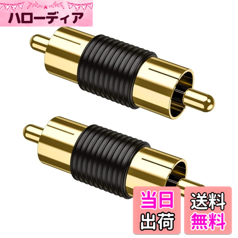 商品情報商品の説明中継コネクタ 金メッキ加工 RCAピンジャック-RCAピンジャック メス メス オスーオス金メッキ加工 Gold (オスーオス 2本 金メッキ加工)　です主な仕様 Sound Wave ( FW Product& Trad...