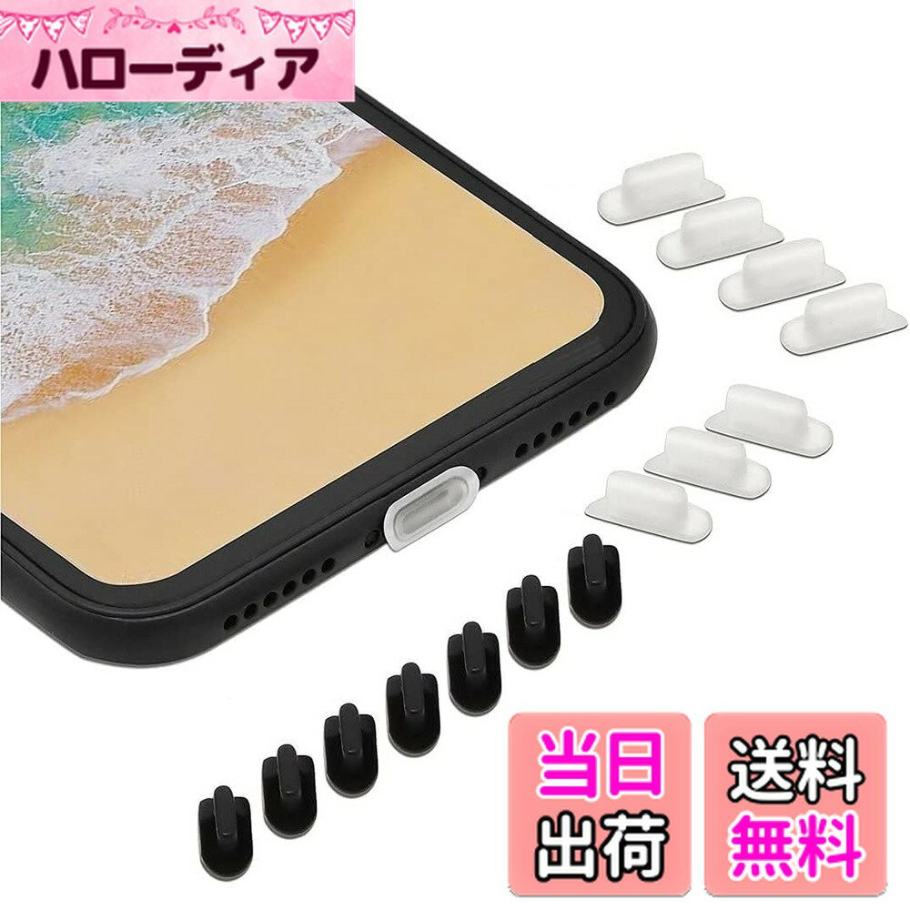 商品情報商品の説明シリコン製 14個入 For iPhone Lightning コネクタ対応 保護キャップ です。 耐久性 があり、 防塵 防砂 防水性に優れた、 ぴったりフィット ＆ 身のまわり品を傷つけない 保護キャップ です主な仕様...