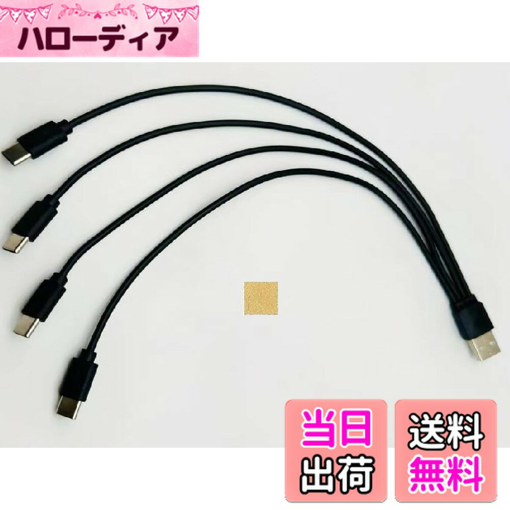 商品情報商品の説明1本で Type C 4台 機器 を 同時に充電 TypeC Y字ケーブル 分岐ケーブル 4in1 USBケーブル 20cm 0.2Mです。 F.Wave オリジナル レザー調 MicroFiber お手入れクロス付です。...