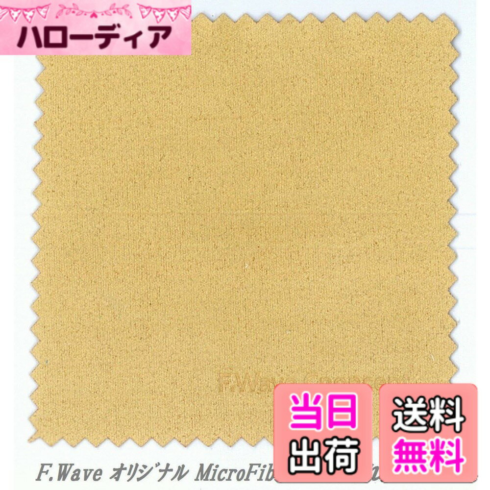 商品情報商品の説明主な仕様 Sound Wave ( FW Product& Tradeオリジナル ) です。迅速、安心、安全なお届けとなります。brF.Wave オリジナル レザー調 MicroFiber お手入れクロス ミニサイズですの...