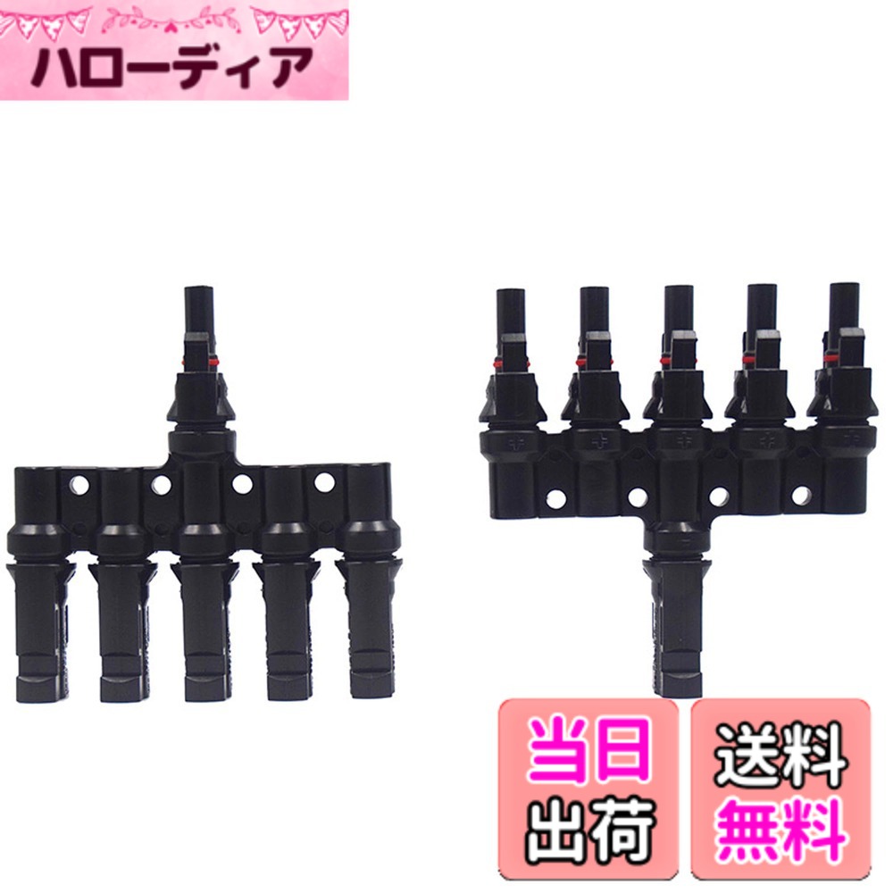 商品情報 商品の説明 この4mmマルチコンタクトTコネクターは、ソーラーパネルを並列に接続するのに最適な製品です。ソーラーパネル間の並列接続に使用できる頑丈なコネクターで、ペアで1セットになっています。MMFとFFMの2種類のコネクターが含...