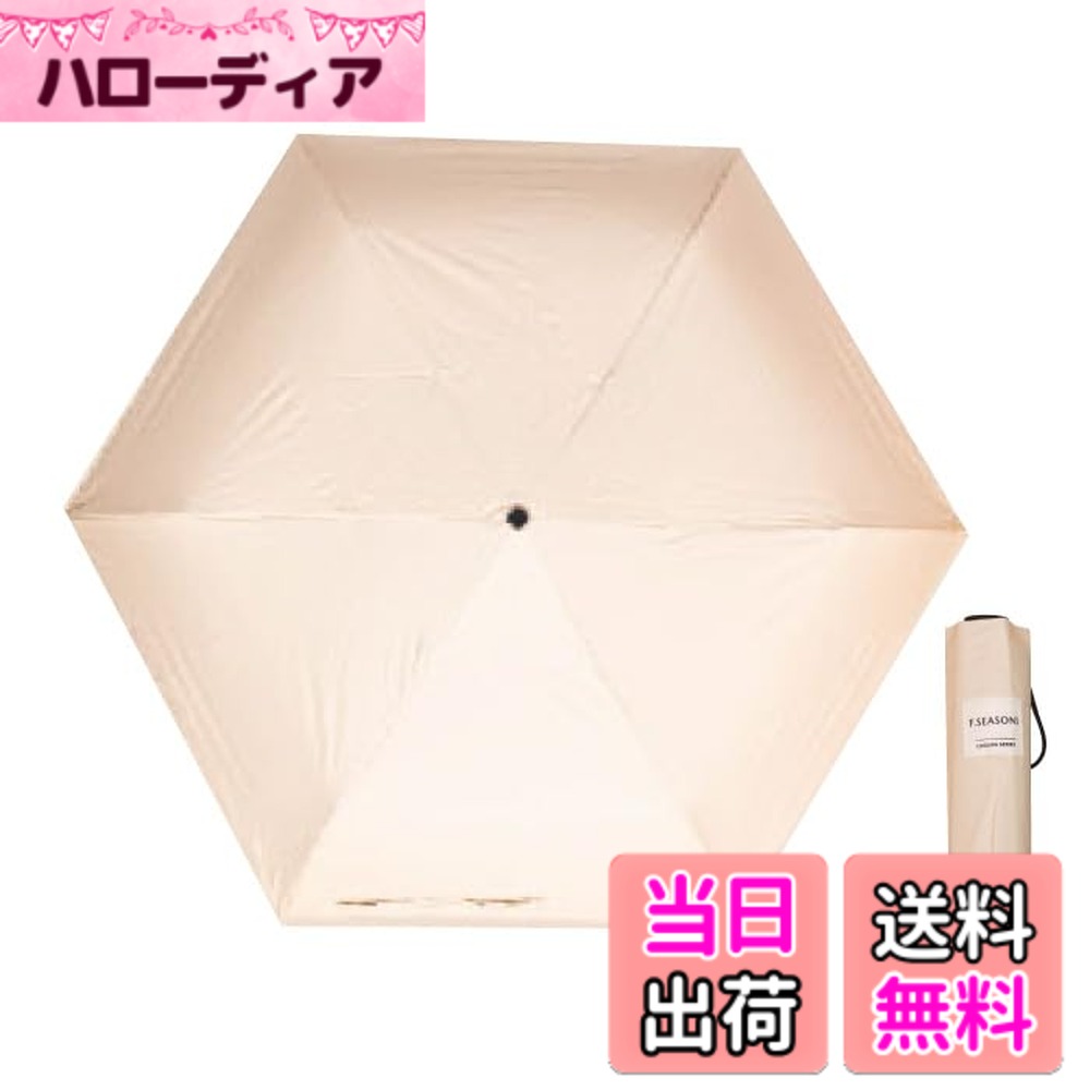 商品情報商品の説明主な仕様 製品サイズ（収納時）：22cm x 3.5cm　開放時直径：90cm x48.5cm 6本　製品重量：134g(傘袋無し) UPF50+ 体感温度-7度