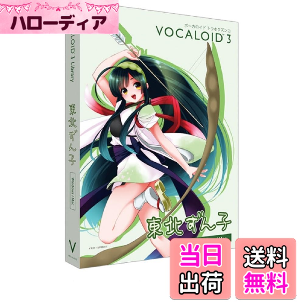 商品情報商品の説明声優・佐藤聡美の声を元に製作されたボーカロイド音源です。ほんわかした可愛らしい声が特徴で、アイドル風の楽曲からバラードまで、やさしくふわっと歌い上げます。Tiny VOCALOID(TM) Editorも付属していますので...