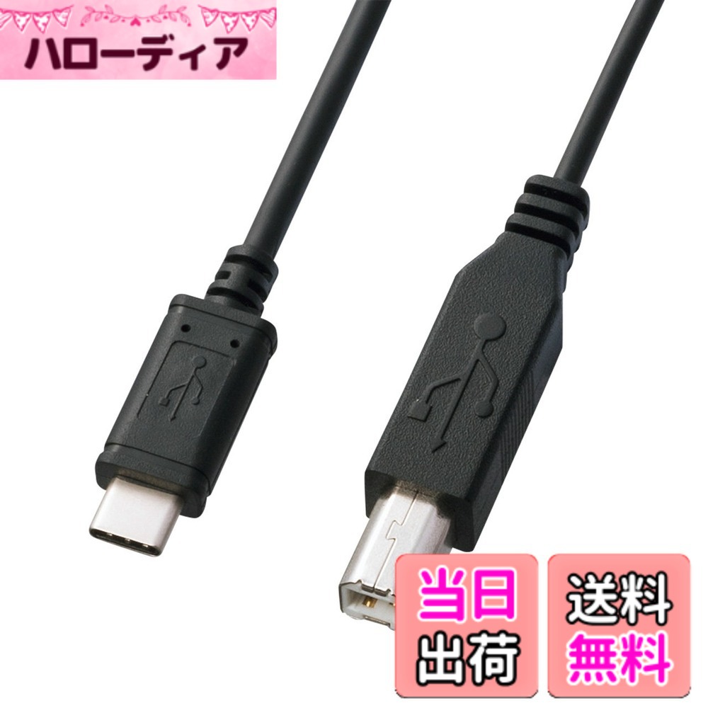 商品情報商品の説明商品紹介 【コネクタ形状】:USB2.0 Bコネクタオス-USB Type-Cコネクタオス ご注意（免責）＞必ずお読みください いいえ主な仕様 【ケーブル長】:約2.0m(コネクタの長さも含む)【ケーブル径】:約3.2mm...