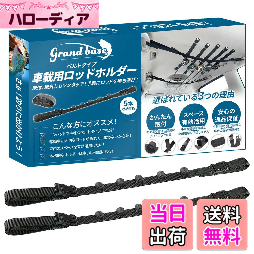 商品情報商品の説明主な仕様 【カンタン取付】アシストグリップにベルトを通しバックルをつなぐだけ！簡単に装着できます。初期取付に必要なガイドブックが付属しております。【天井スペース有効活用】天井部分に設置するので後部座席やトランクルームを圧迫...