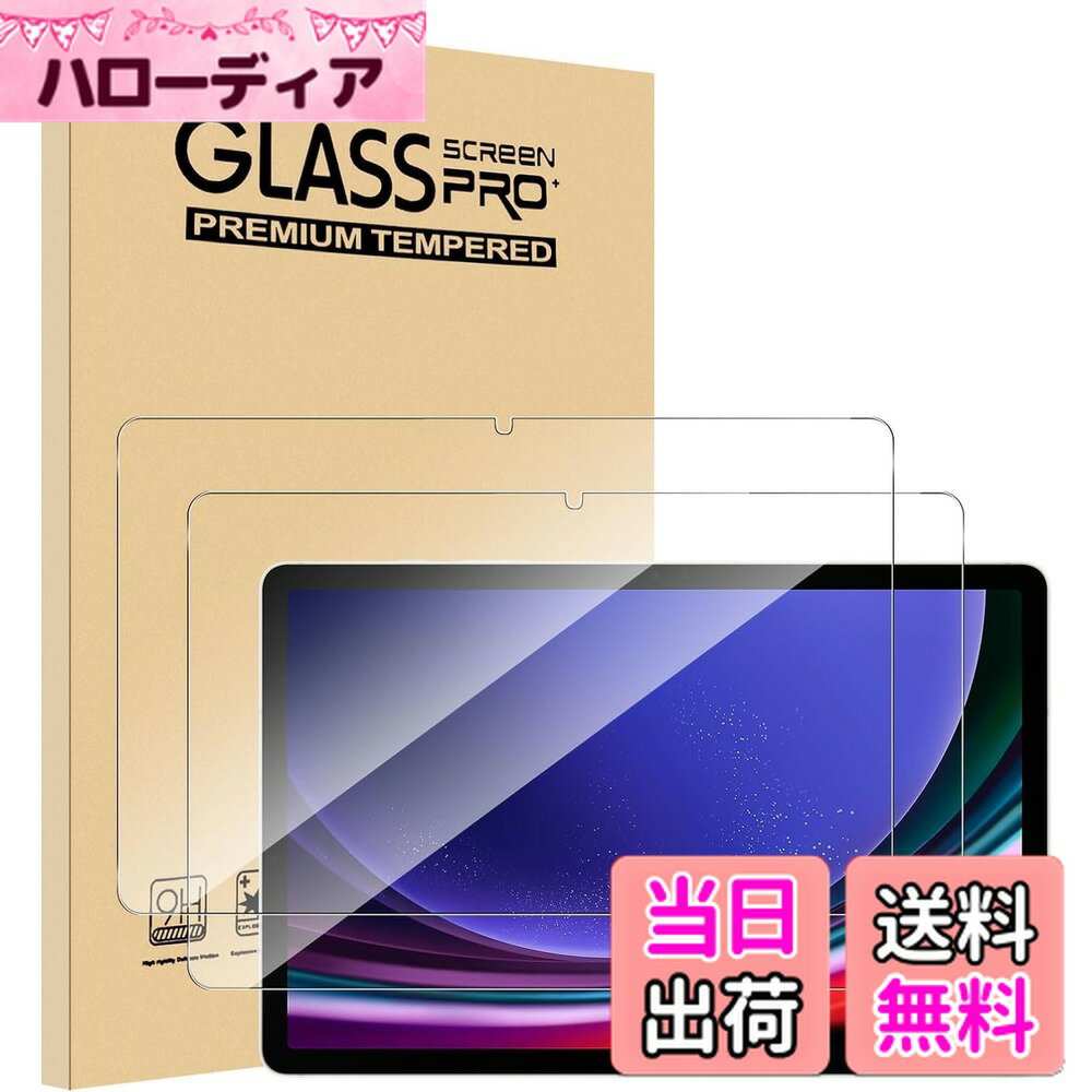 商品情報商品の説明主な仕様 【対応機種】Galaxy Tab S9 FE/Redmi Pad SE/Galaxy Tab S9/Lenovo Tab M11 用 ガラスフィルム。ご注文の際に、モデル番号を対照し、確認をお願いします。極薄の厚...