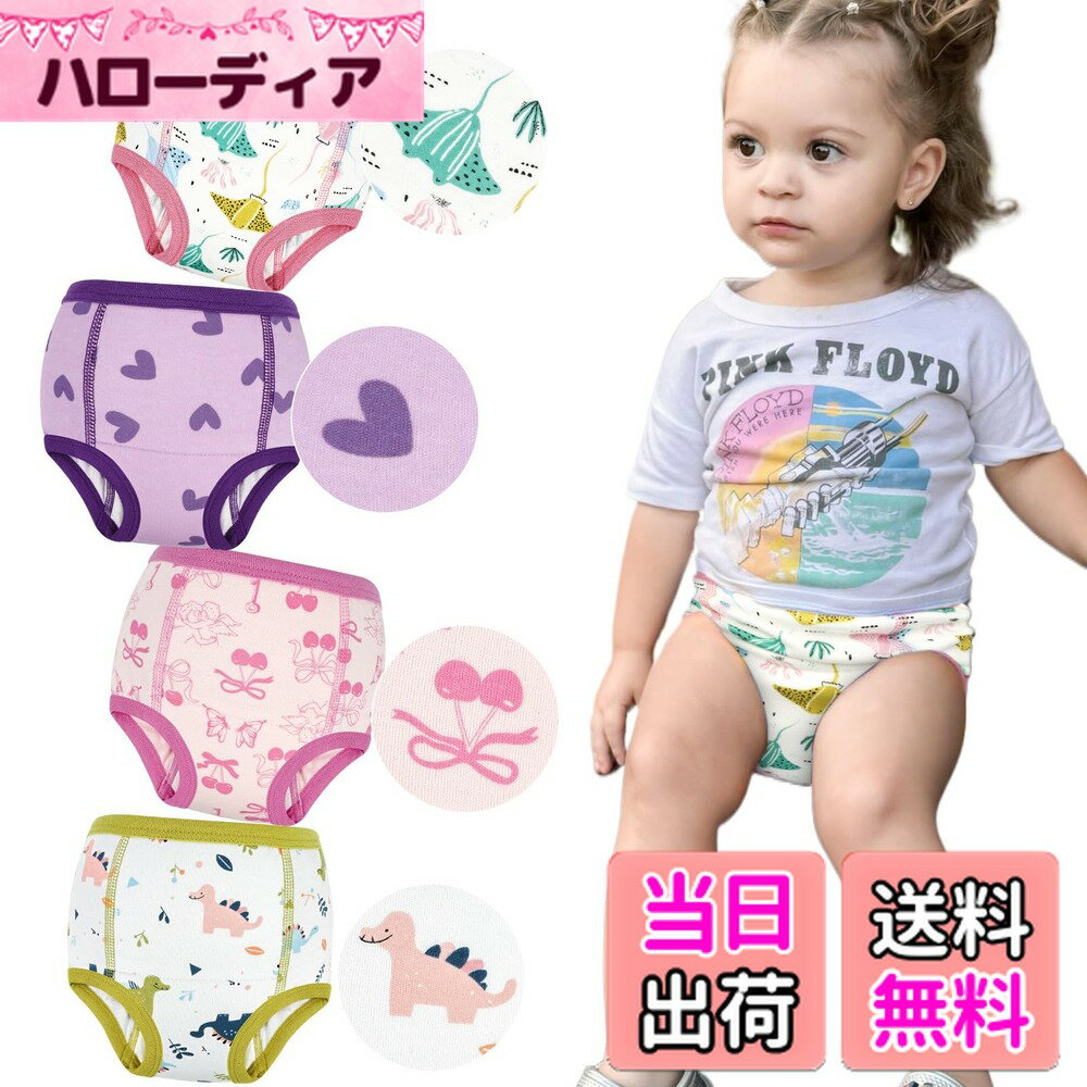 商品情報商品の説明主な仕様 6層防漏設計：トレーニングパンツは綿2枚+吸収布1枚+防水TPU2枚+A級布1枚の6層構造で、優れた吸水性と防漏機能を実現。赤ちゃんの肌を守る柔らかい純綿素材、素早く尿液を吸収する吸収布、漏れを防ぐ防水TPUが特...