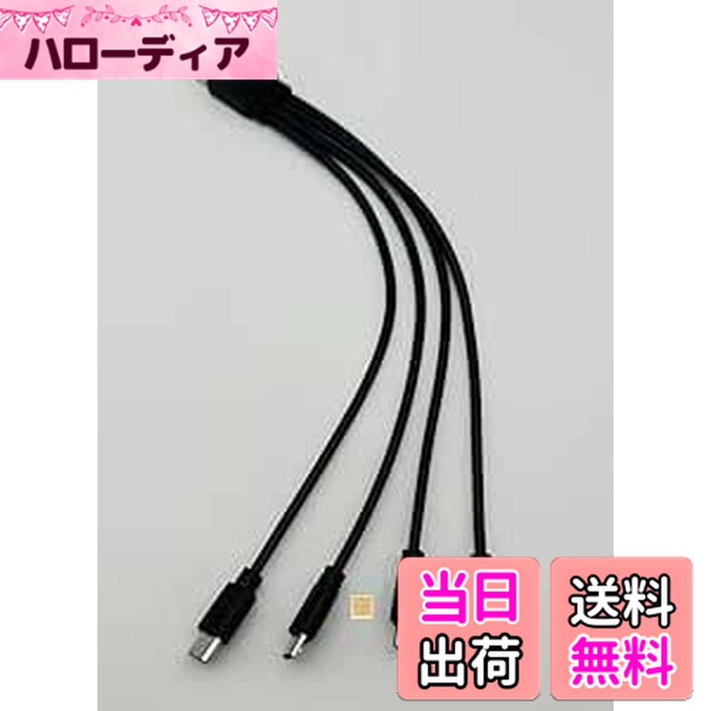商品情報商品の説明【(( 4In1 MicroUSB 四股ケーブル )) 充電 MicroUSB スプリッター ケーブル 】20cmとコンパクトなケーブルで4分岐出来ます。 MicroUSB 4台 スマホ タブレット 等の 機器 を 4台同...