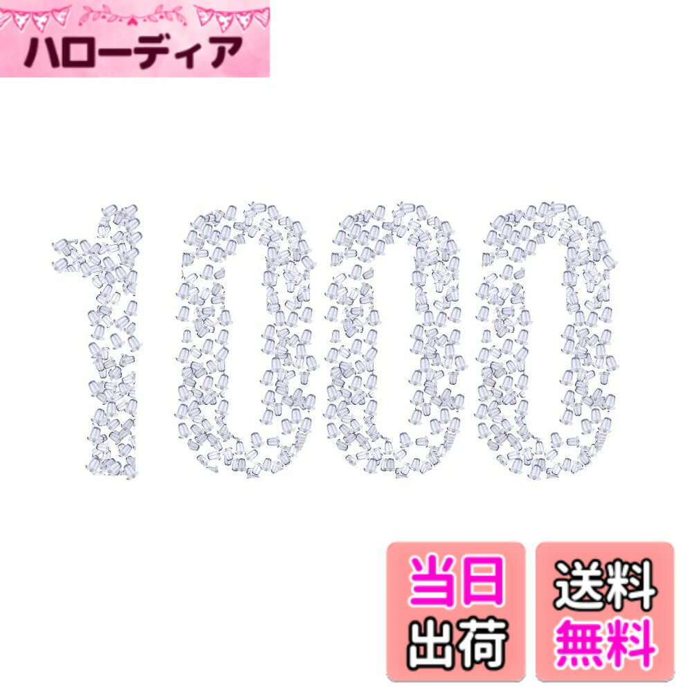 商品情報商品の説明MOBOTECH 【1000個セット】 ピアス キャッチ シリコン 落ちない キャッチャー アクセサリー パーツ キャッチ セット主な仕様 【包装が便利】：1000個セット、スペアがたっぷり、包装が丈夫で使いやすいです。【...