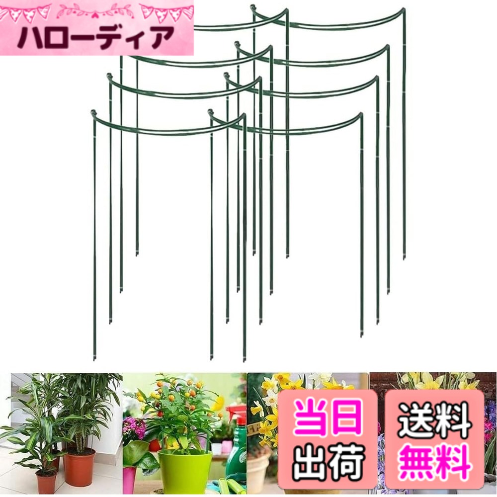 商品情報商品の説明主な仕様 【植物に適合なサイズ】高さ35*幅20cm、高さ40*幅25cm アジサイ、バラ、シャクヤク、サルビア、コーンフラワーなどのほとんどのふさふさした植物、トマトやチェリートマトなどのつる植物に適合します。【丈夫な素...