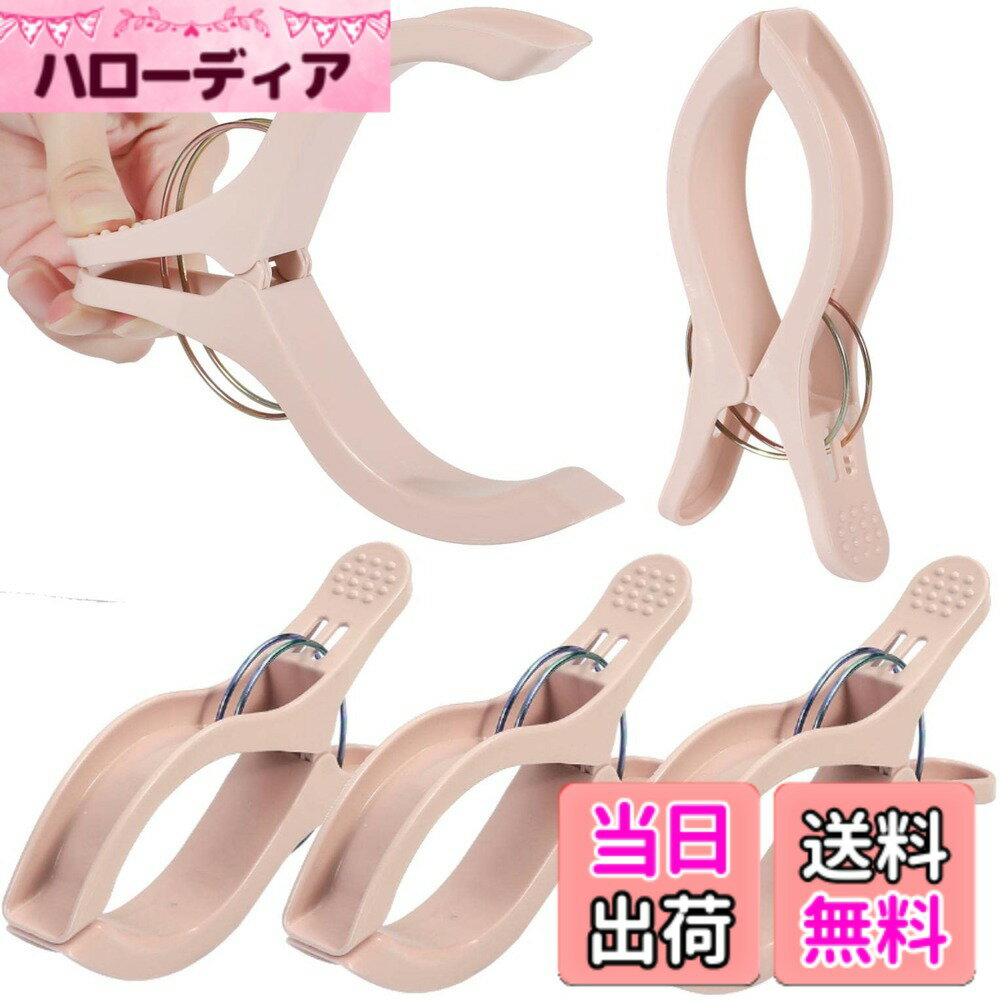 商品情報商品の説明test主な仕様 【特大サイズ】口の部分ががばっと最大12cm開きますので、布団やタオルケット等の寝具はもちろん、靴下やおもちゃを干すのに適しています。硬化プラスチックを主材にしており、軽量で持ち歩き便利です。【強力なバネ...