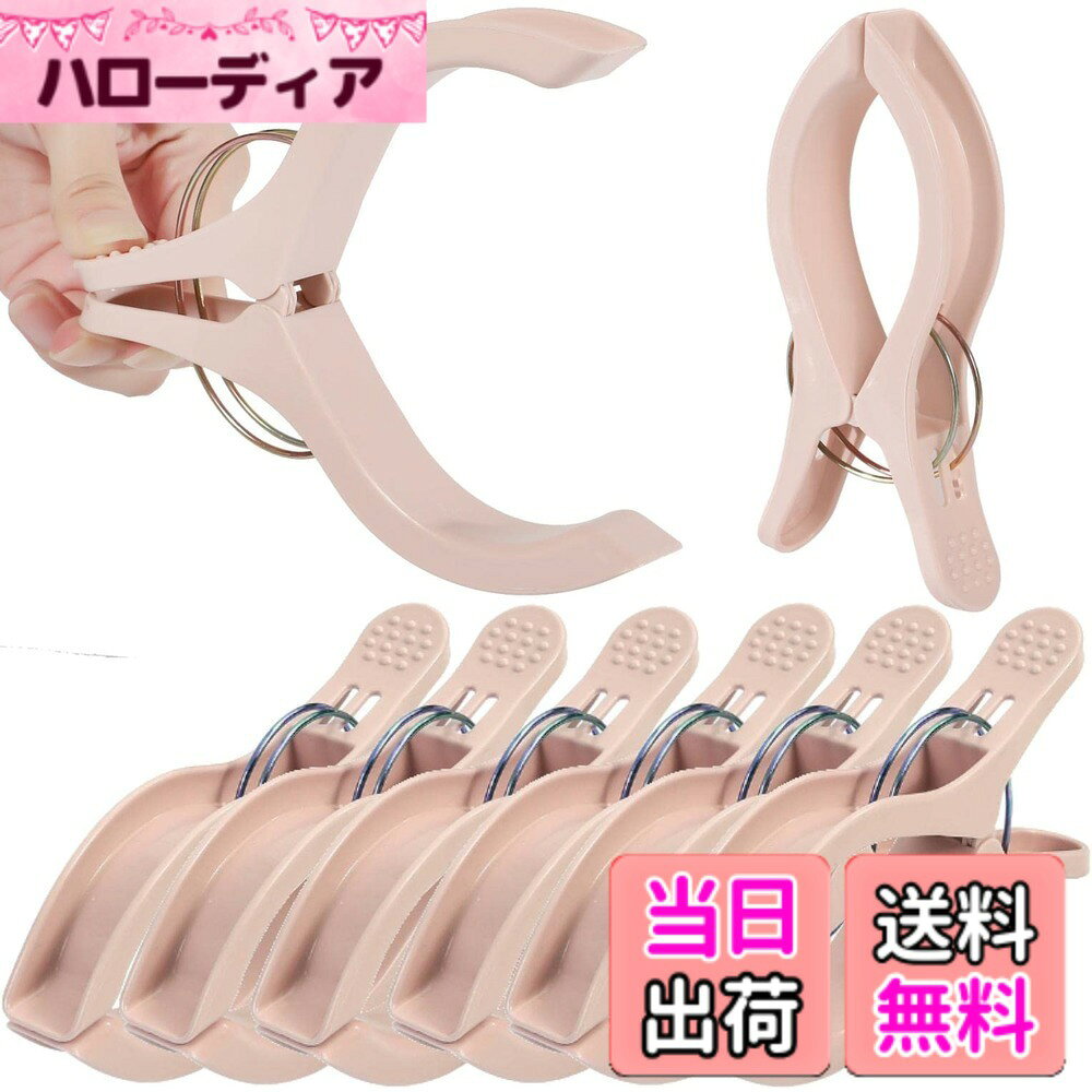 商品情報商品の説明test主な仕様 【特大サイズ】口の部分ががばっと最大12cm開きますので、布団やタオルケット等の寝具はもちろん、靴下やおもちゃを干すのに適しています。硬化プラスチックを主材にしており、軽量で持ち歩き便利です。【強力なバネ...