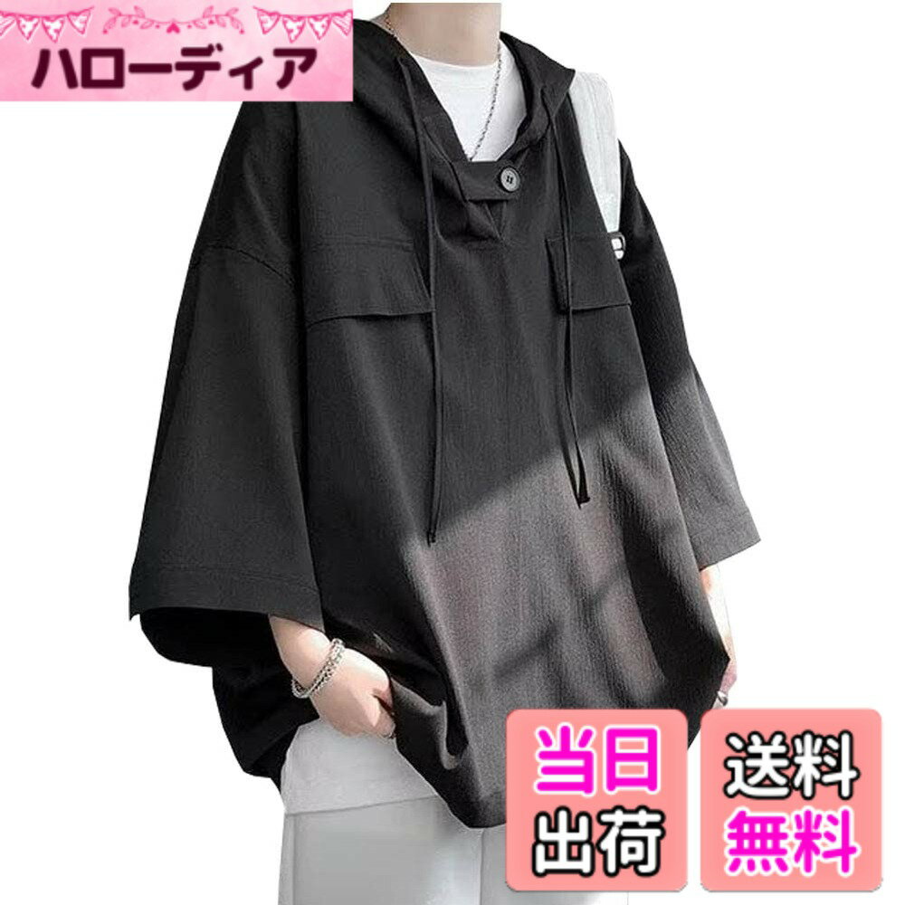 商品情報商品の説明主な仕様 春から夏にかけて快適に着用するメンズパーカーが登場致しました。カジュアルコーディから通勤通学やアウトドアにも活躍できるメンズ半袖パーカーです。シンプルな無地デザインで男性魅力をよく見せてくれます。ゆったりとしたオ...