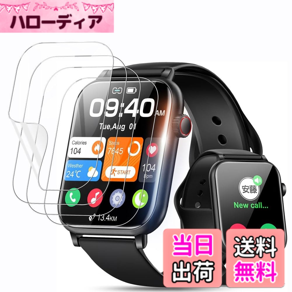 商品情報商品の説明対応機種： Nexmora 2.06インチ 専用 衝撃吸収保護フィルム セット内容： 保護フィルムx4 アルコール清浄布x4 ホコリ除去ラベルx4 高品質素材： 高品質のTPU透明なスクリーン保護フィルム。 スクリーン保護...