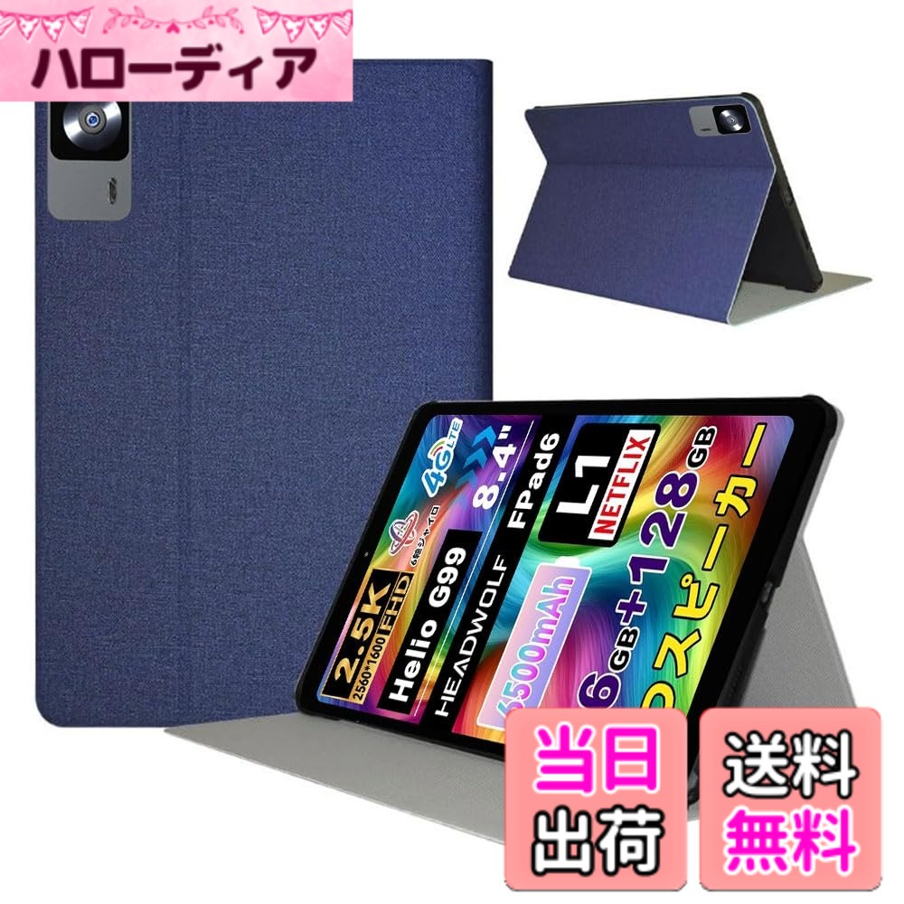 商品情報商品の説明主な仕様 【対応機種】Alphawolf APad1/Headwolf FPad5/5 Pro 用 保護ケース。ご購入前、ご設備の型番をご確認いただきます。【スタンド機能】スタンド機能がありますので、タブレットを立てかけて...
