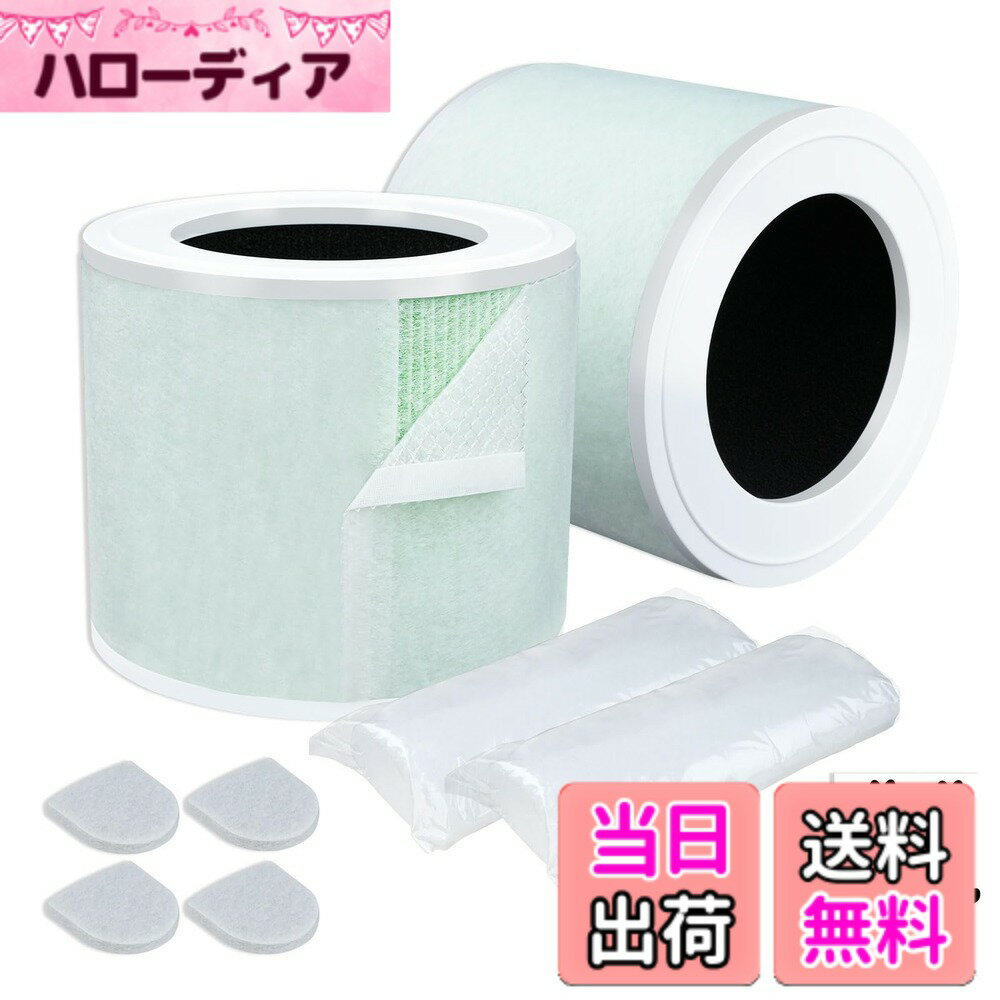 商品情報商品の説明core mini ペット特化モデル Core Mini-RF HEPA交換用フィルター 空気清浄機対応 取替えプレフィルター付き主な仕様 【商品詳細】形名：空気清浄機core mini 3イン1 交換用フィルター 材質：...