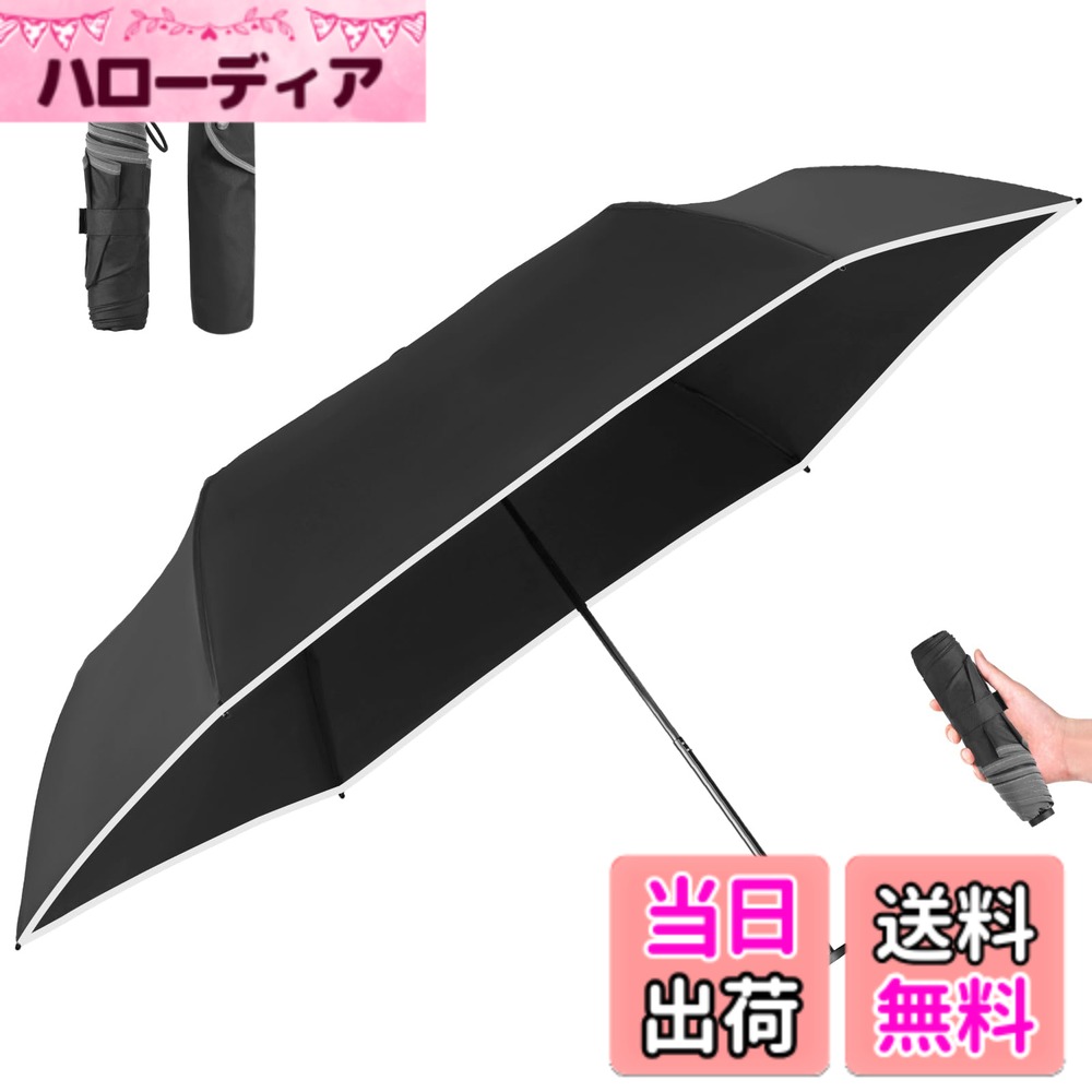 商品情報商品の説明説明 【お悩みを解決！ 折り畳み傘】【軽量90g-140g・持ち運び便利】大きい傘持運び不便の利便性を解決！【直径90cm-100cm】軽い傘だけど大きいサイズ！【反射テープ付き】夜に出かける時の問題を解決！【返品】初期不...