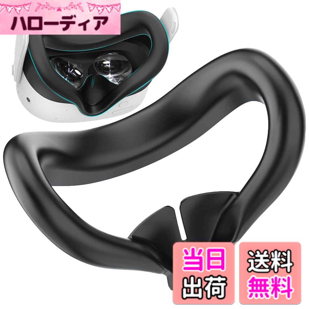 商品情報商品の説明主な仕様 【Meta Quest 3S専用設計】：当社のVRシリコーンフェイスマスクは、最新のMeta Quest 3S VRグラスに完全に適合するよう特別に設計されています。交換キットは衛生面、没入感、快適性を向上させる...