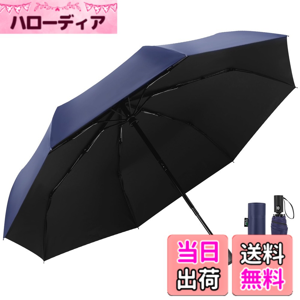 商品情報商品の説明主な仕様 すべてのニーズを満たす傘がここに！超軽量260gで持ち運びも快適、直径100cmのビッグサイズで雨も日差しもバッチリカバー。反射テープ付きで夜間の安全性も考慮されています。自動開閉機能、8本骨の耐風設計、超撥水3...