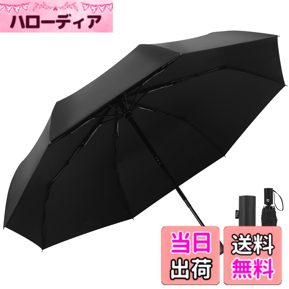 商品情報商品の説明主な仕様 すべてのニーズを満たす傘がここに！超軽量260gで持ち運びも快適、直径100cmのビッグサイズで雨も日差しもバッチリカバー。反射テープ付きで夜間の安全性も考慮されています。自動開閉機能、8本骨の耐風設計、超撥水3...