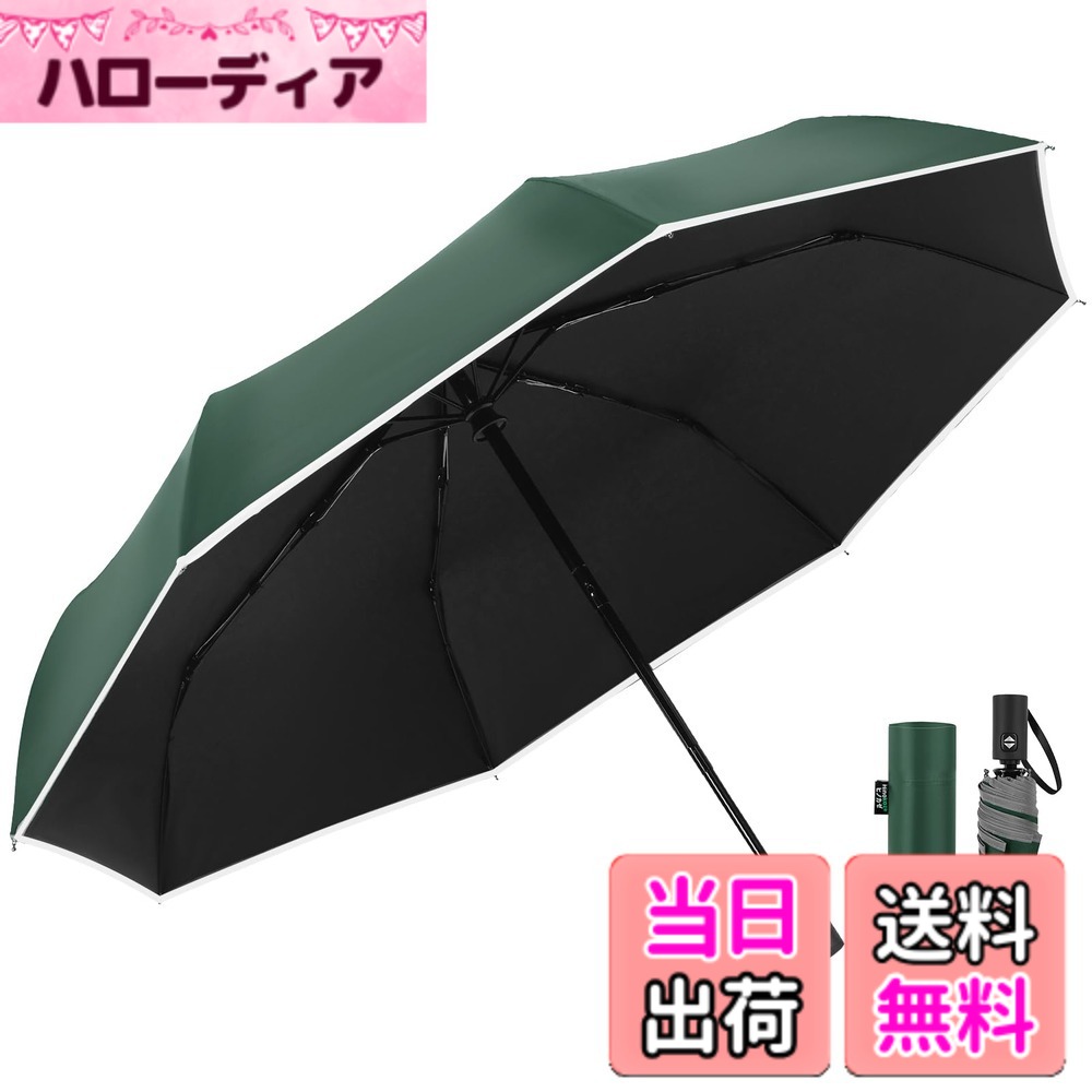 商品情報商品の説明主な仕様 すべてのニーズを満たす傘がここに！超軽量260gで持ち運びも快適、直径100cmのビッグサイズで雨も日差しもバッチリカバー。反射テープ付きで夜間の安全性も考慮されています。自動開閉機能、8本骨の耐風設計、超撥水3...