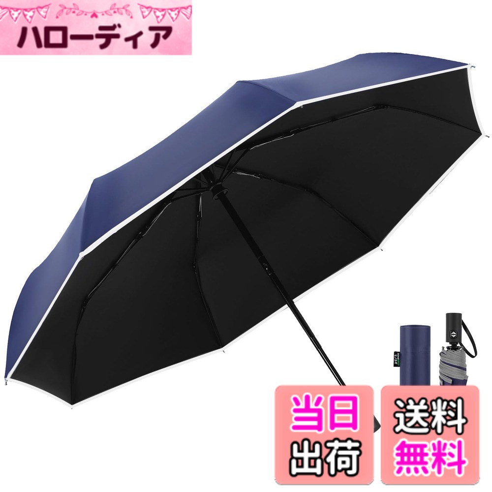 商品情報商品の説明主な仕様 すべてのニーズを満たす傘がここに！超軽量260gで持ち運びも快適、直径100cmのビッグサイズで雨も日差しもバッチリカバー。反射テープ付きで夜間の安全性も考慮されています。自動開閉機能、8本骨の耐風設計、超撥水3...
