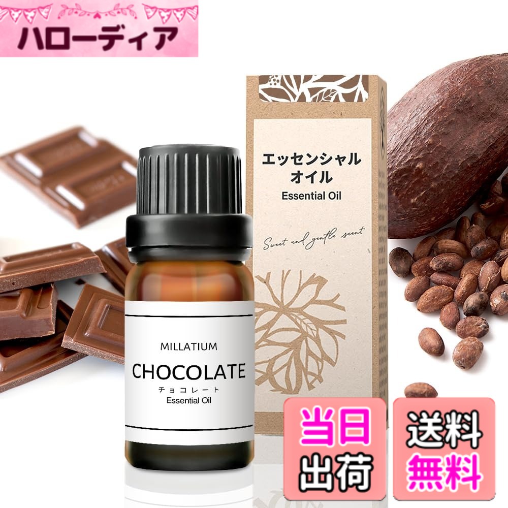 商品情報商品の説明主な仕様 チョコの魅力 「至福のスイーツタイム」—チョコの香りは、ほろ苦く濃厚なカカオの温かみと、ミルキーな甘さがあり、心までとろけるような香りが特徴です。 ふっとした瞬間に感じ、安心感と多幸感をご堪能ください。お知らせ ...