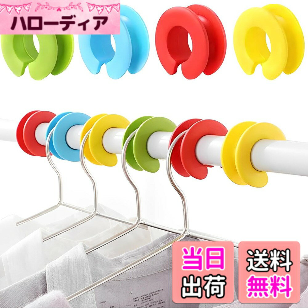 商品情報商品の説明主な仕様 【片寄りや風飛び防止に】強風による片寄りや落下、飛ばされてしまう可能性など、洗濯物を干す際の様々なお悩みを解決してくれる便利な滑り止めストッパー！ご自宅での使用はもちろんのこと、アウトドアにも最適！【高品質シリコ...