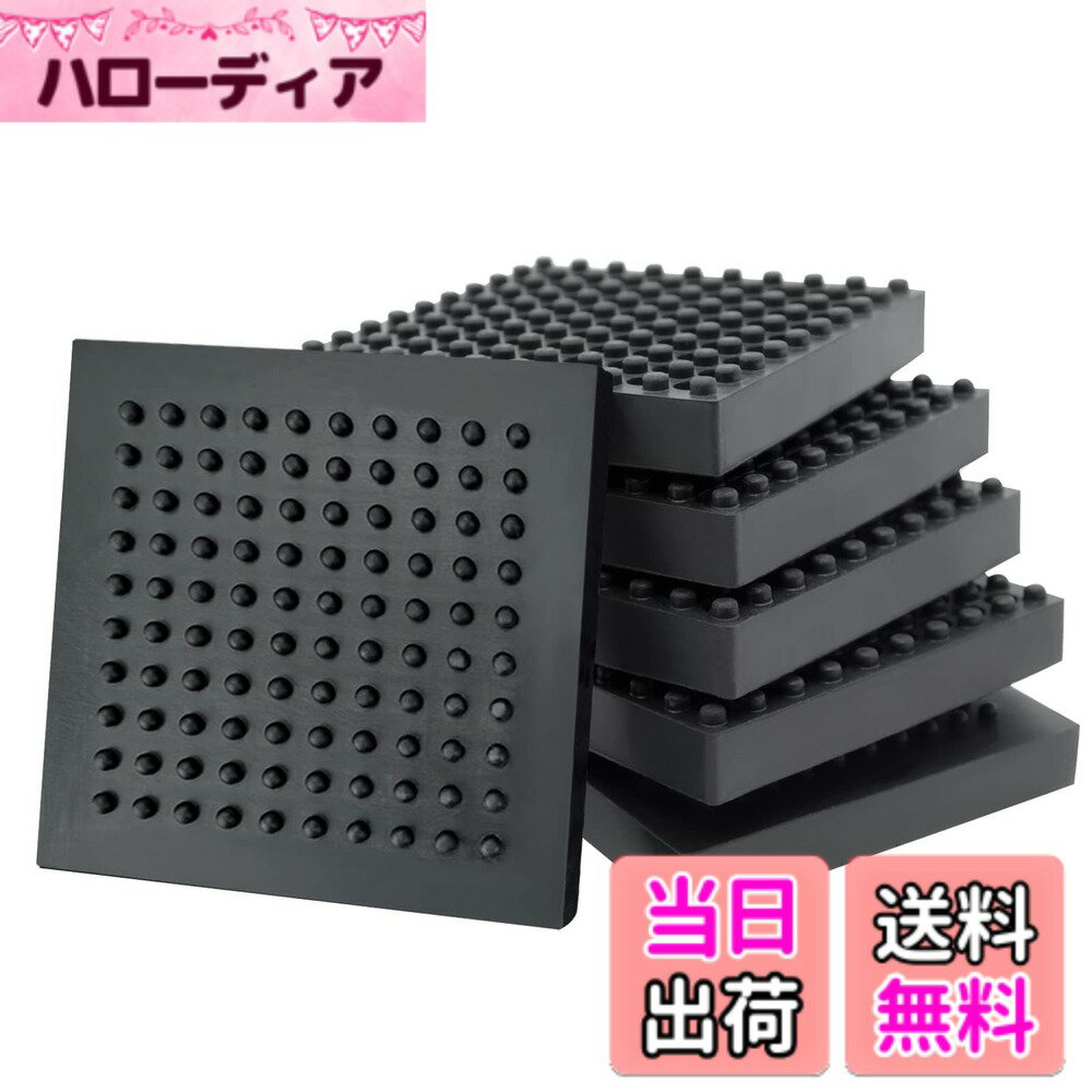 商品情報商品の説明主な仕様 【製品仕様】: サイズ: 15 x 15 x 2cm、6枚セット; 重量: 530g/枚; 材質: スチールプレート補強ゴム; 耐荷重: 600kg/枚【頑丈な設計：スチール補強構造】: 両面に特殊な滑り止め加工...