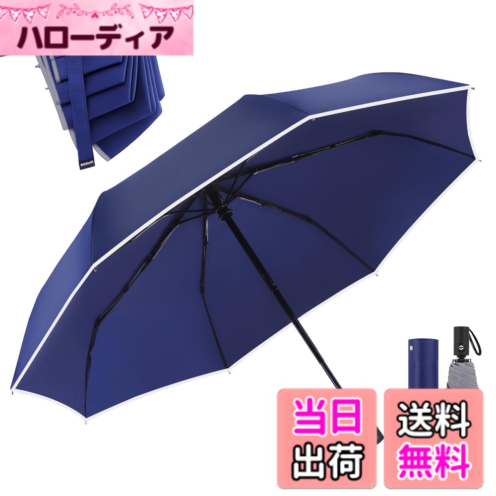 商品情報商品の説明主な仕様 【形状記憶加工傘】折りたたみ傘 形状安定加工を施したこの傘は、わずか3秒でスムーズにたたむことが可能で、忙しい朝や急な雨の日でもストレスなく収納できます。また、収納時にかさばらず美しくまとまるため、カバンの中でも...