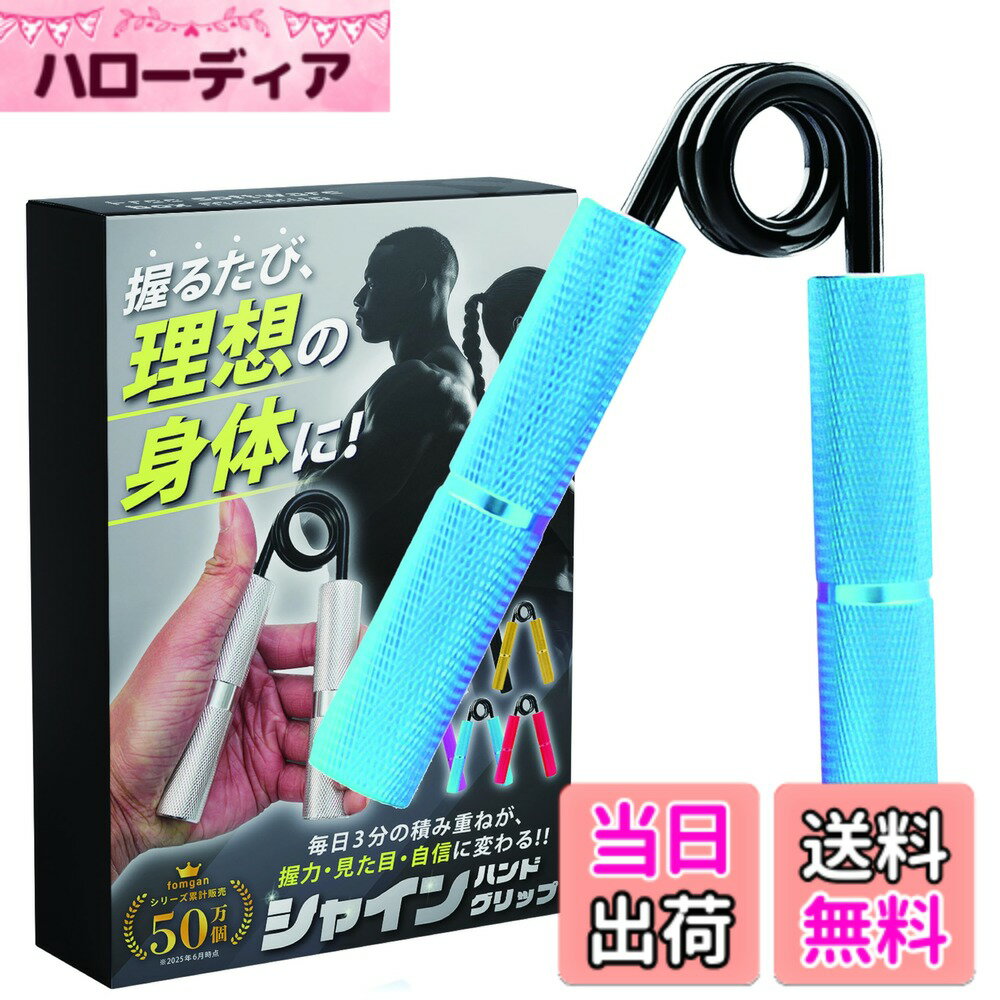 商品情報商品の説明主な仕様 【シャイン限定カラー】光を反射する特殊塗料を採用し、宝石のような輝きを放ちます。他には真似できない高級感で、トレーニングのモチベーションを自然と引き上げます。【超強力スチールスプリング】高負荷設計により、初心者か...