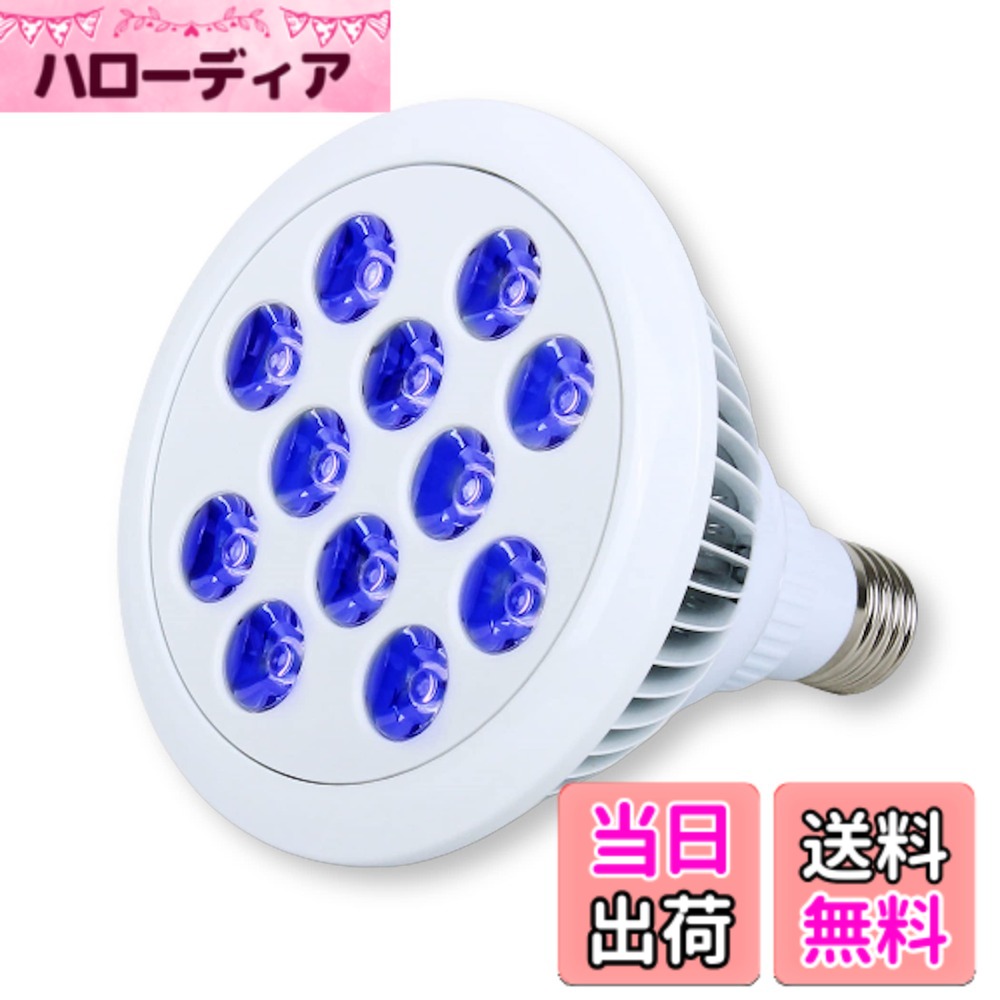 商品情報商品の説明【商品仕様】サイズ：直径120mmx長さ138mm 口金サイズ：E26 照射角：90度 適応電圧：85V-265V 50/60Hz 消費電力：24W 本体素材：アルミ 【水槽用LEDライト】青く美しい光が水槽内の魚やサンゴ...