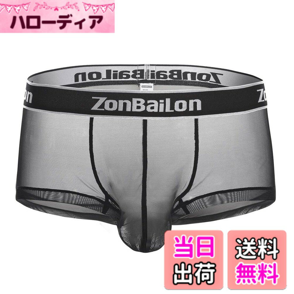 商品情報商品の説明主な仕様 男性らしいセクシーさを強調したシースルーボクサーパンツです。超柔らかく伸縮性のある生地はあなたの肌にぴったりで、他社のメッシュボクサーと比べて粗い糸による肌との摩擦を軽滅してすっきりしています。爽やかメッシュ素材...