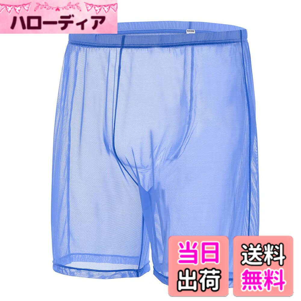 商品情報商品の説明主な仕様 男性らしいセクシーさを強調したシースルーボクサーパンツです。さらさらメッシュ素材で、吸収性、柔軟性、通気性は抜群！新触感をあなたにも！【オールシーズンおすすめ】蒸し暑い夏季シーズンは勿論、スポーツ用に、休日のリラ...