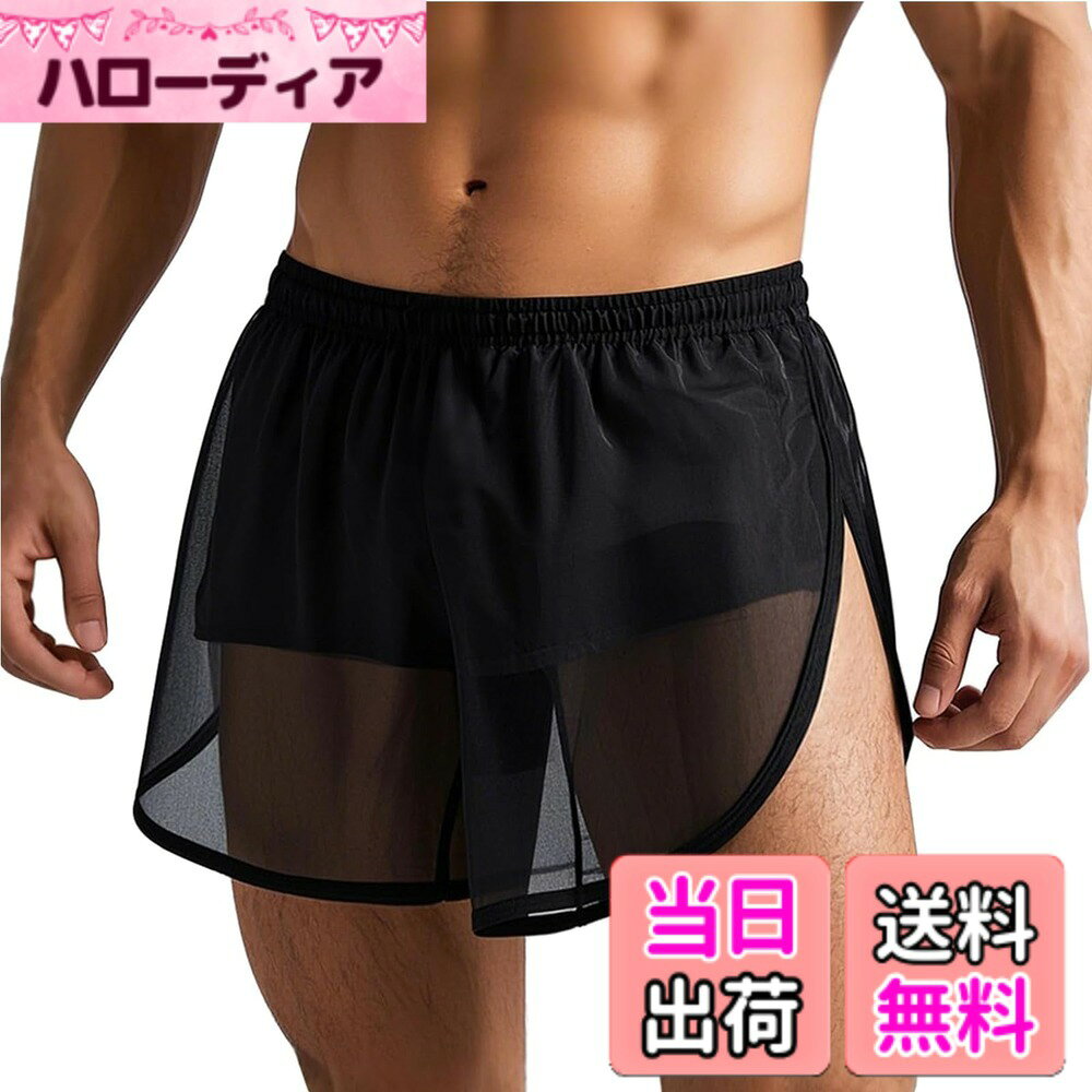 商品情報商品の説明主な仕様 男性らしいセクシーさを強調したシースルートランクスパンツです。さらさらメッシュ素材で、吸収性、柔軟性、通気性は抜群！新触感をあなたにも！【オールシーズンおすすめ】蒸し暑い夏季シーズンは勿論、スポーツ用に、休日のリ...