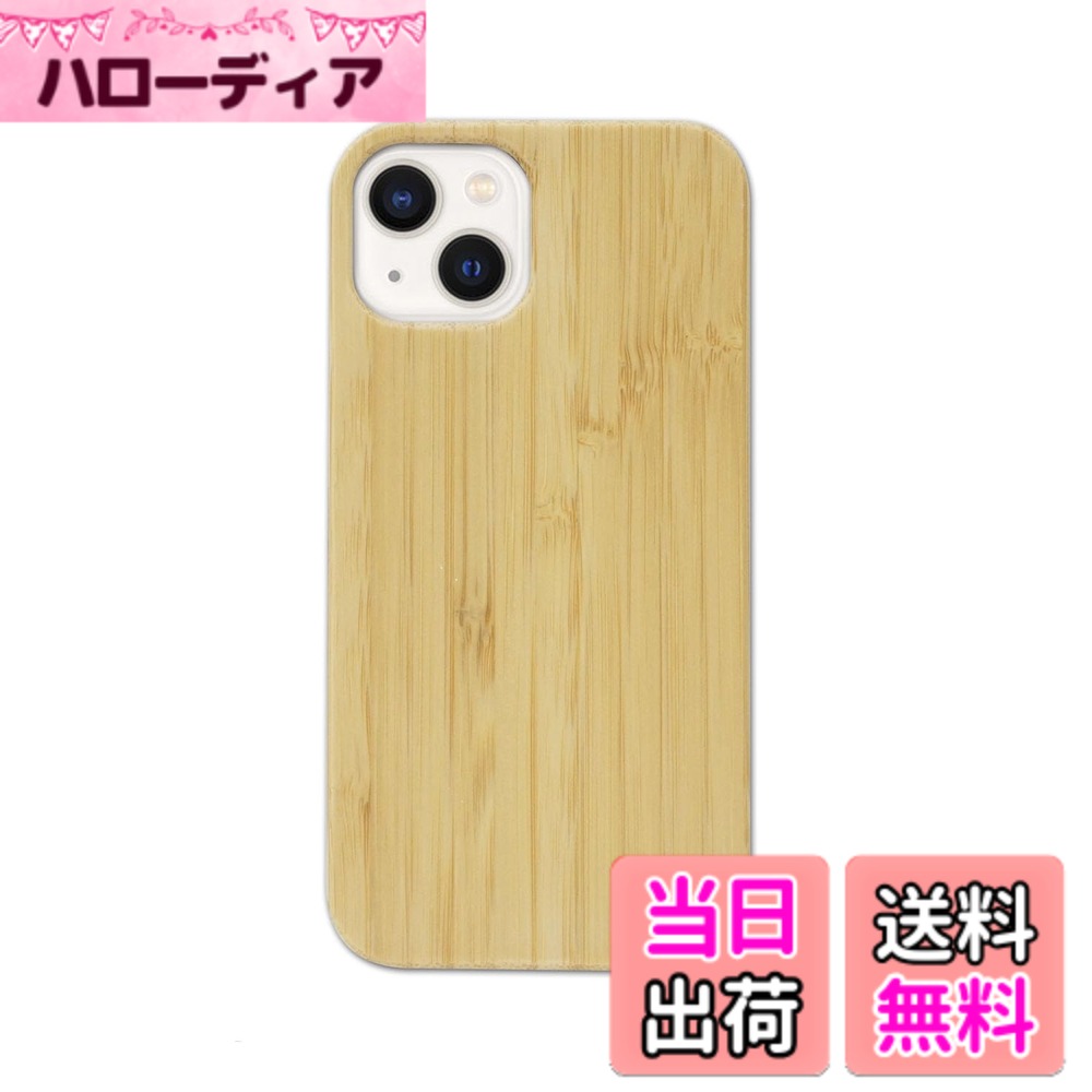 商品情報商品の説明主な仕様 【対応機種】iPhone13 / アイフォン13 / iPhone14 / アイフォン14br【洗練されたデザイン】竹の天然木を使用した上質な木製ケース。一つひとつの木目や色合いが異なる世界に一つだけのスマートフ...
