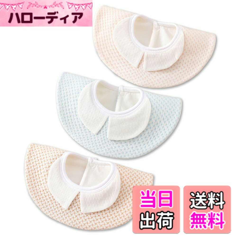 商品情報商品の説明主な仕様 【天然のコットン100%】お肌に優しいコットン100％を使用しているので、ふんわりとした柔らかい手触りでデリケートな赤ちゃんのお肌にも安心してお使いいただけます。【防水性と通気性は抜群】汚れやよだれなどを吸収する...