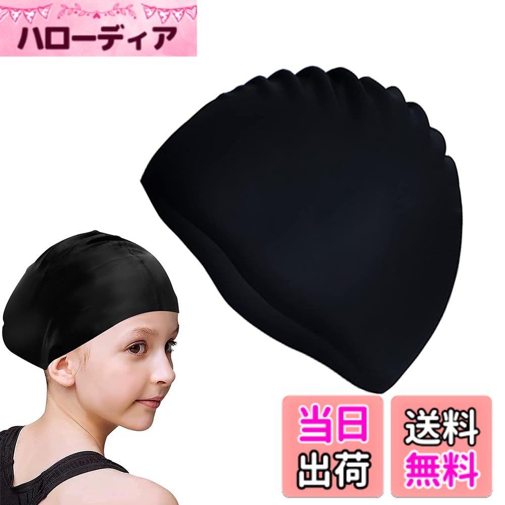 商品情報商品の説明サイズ：20.6*18cm。主な仕様 【規格】：サイズ：20.6*18cm。素材：シリコン。無味無害で伸縮性のあるシリコン素材を使用したスイムキャップです。【材質】：引き裂きに強く、丈夫で耐久性が優れ、長期間の使用にも耐え...