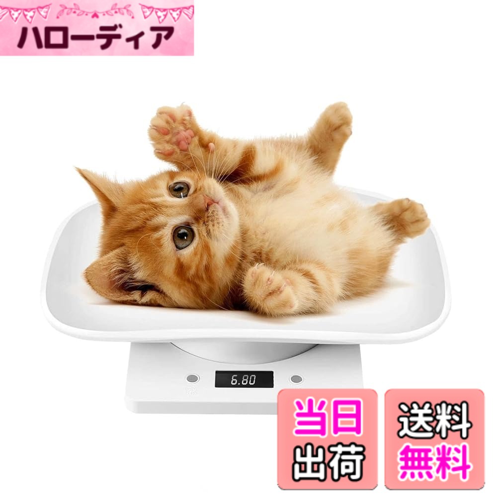 商品情報商品の説明この製品は小物の計量に適しています。10キログラムを超える重量の計量はできません。主な仕様 【多機能スケール】：小さな子猫や子犬、小型の長尾パロット、ハムスターなどのペットの体重を計ることができる多機能スケールです。また、...