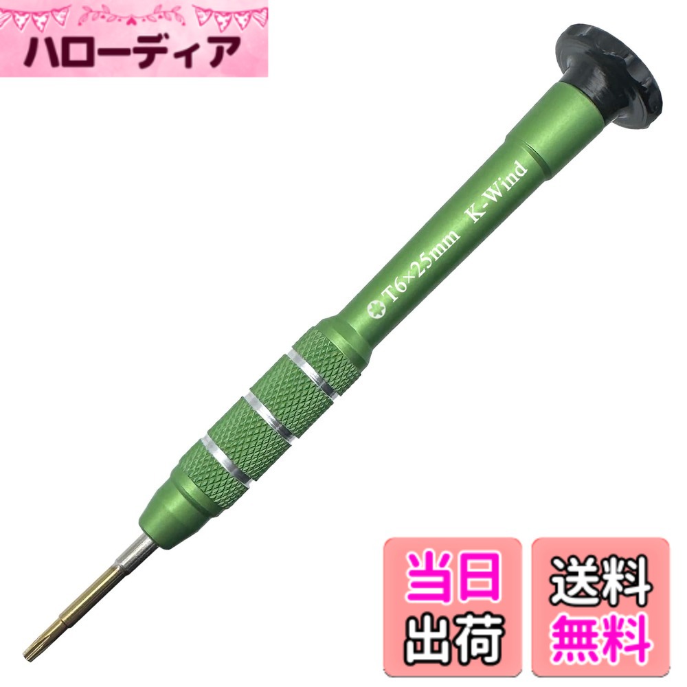 商品情報商品の説明Kannony Wind精密トルクスドライバーT6。 電子機器修理用の磁気ドライバーツール。 K-Wind。主な仕様 T6トルクスドライバーは、Apple MacBook Pro (2008年後半、2009年中期、2010...