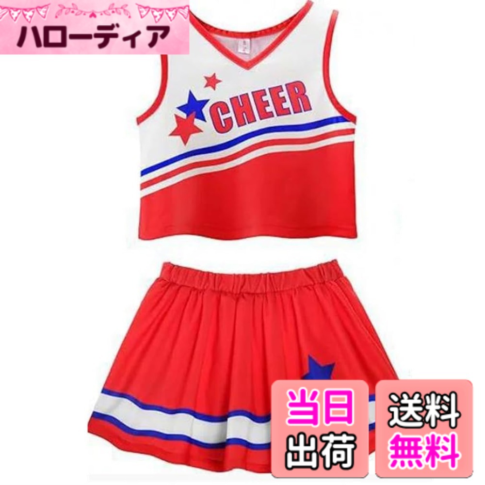 商品情報商品の説明説明 [pkpohs] チアガール 子供用 コスチューム チアリーダー 衣装 トップス スカート ダンス 仮装 子供たちをかわいく、元気いっぱいに変身させるチアリーダーコスチュームです。 着替えが簡単なデザインで、ダンスや...