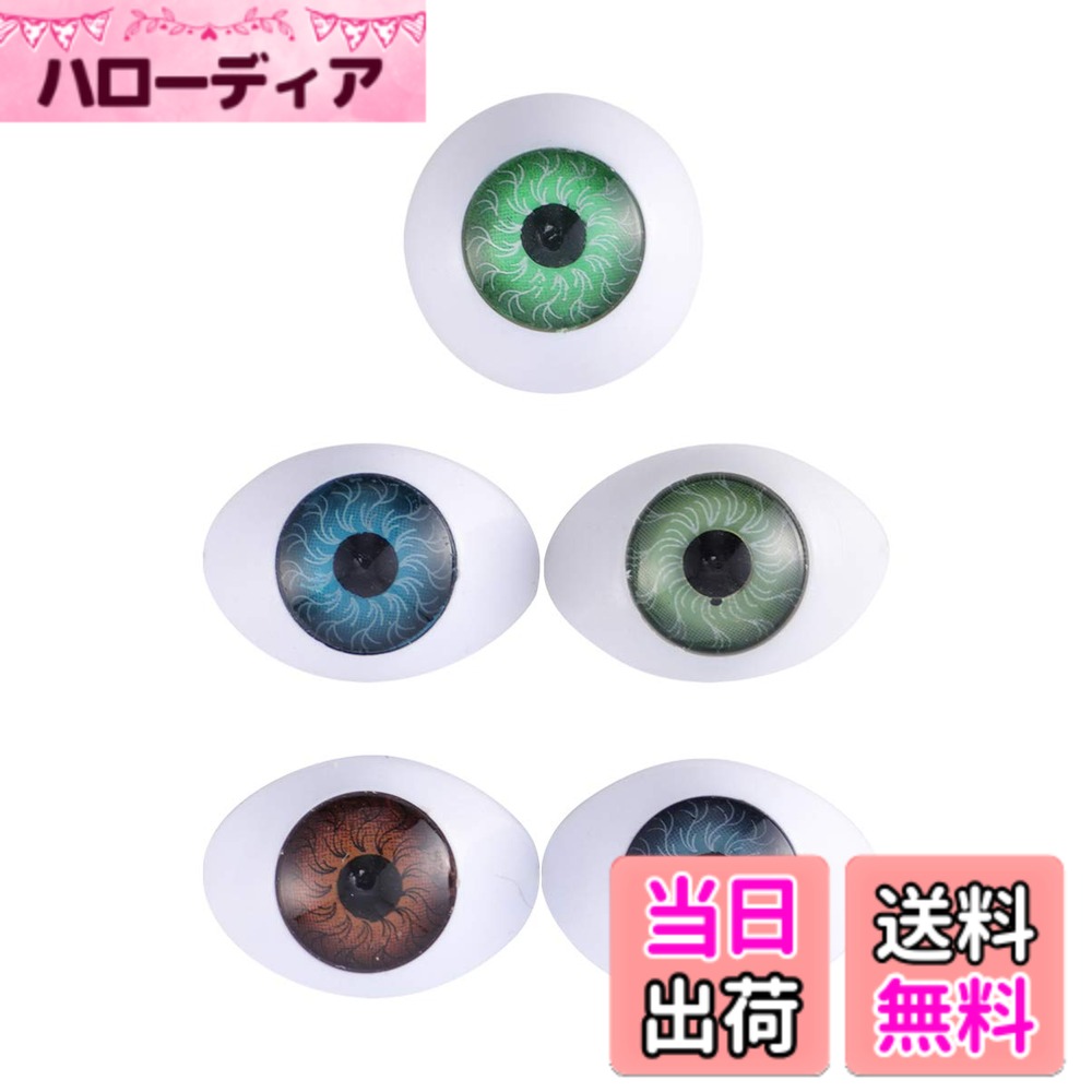 商品情報商品の説明説明 このドール目はプレミアム素材でよく作られ、耐久性があり、長期使用に実用的です。 、テディベア、ぬいぐるみなどのDIYに適しています。漫画の 人工の丸い目デザイン、非常に面白いとシック。手作りの工芸品、おもちゃ、家の装...