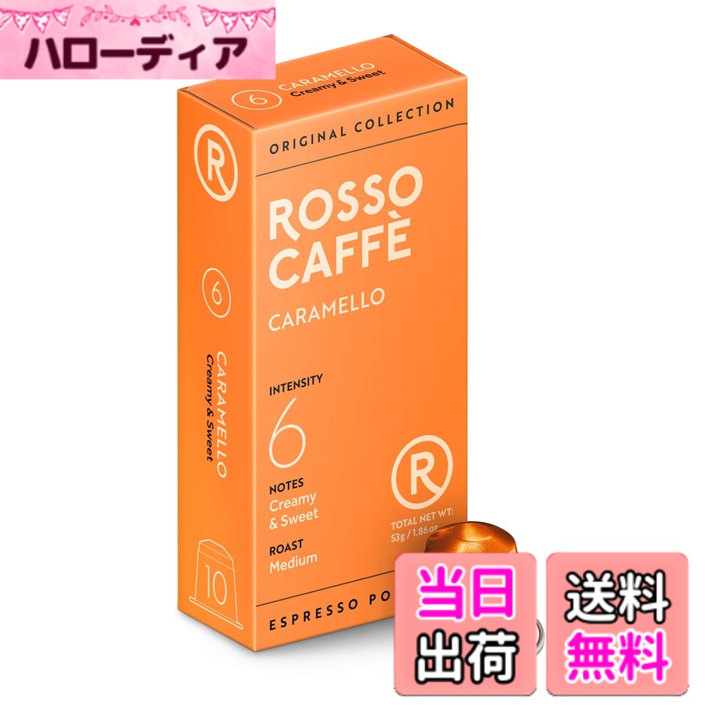 商品情報商品の説明主な仕様 【高品質アルミカプセル使用】：カプセルは全て高品質なアルミ製を採用しています。コーヒー粉の酸化を防ぎ、新鮮な状態を保つことができる高品質なアルミニウム素材で、より美味しくより香り高いコーヒーをお楽しみいただけます...
