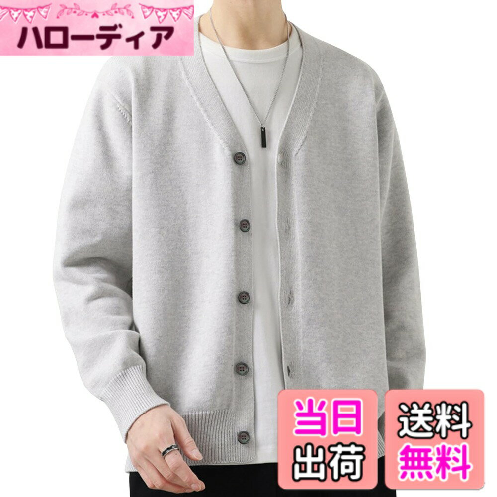 商品情報商品の説明主な仕様 秋にぴったりなメンズニットカーディガンが登場です。おしゃれなVネックデザインなので、ビジネスにもカジュアルにも着用でき、飽きのこない万能トップスです。柔らかな肌触りと軽さが特徴の高品質素材を使用したカーディガンで...