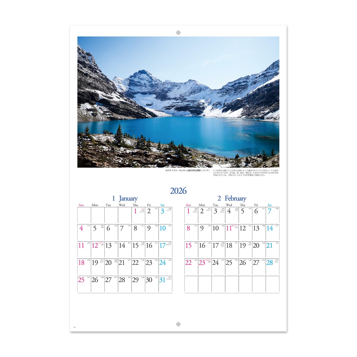 商品情報商品の説明主な仕様 2026年(令和8年)・世界遺産情景〈ブックレットカレンダー・中綴じ製本〉使用時のサイズ：A3サイズ(420x297mm)用紙・製本：マットコート紙・中綴じ製本