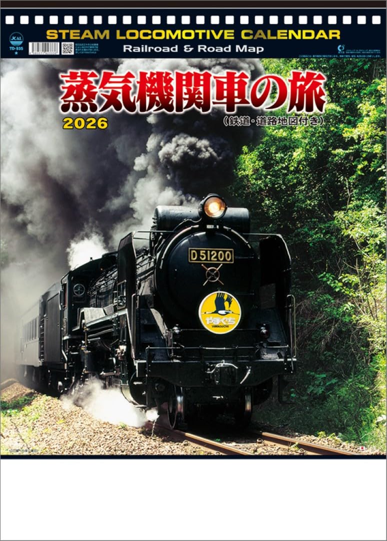 商品情報商品の説明※写真は実際の商品と異なる場合があります。 ※都合により、タイトル・価格・仕様が変更になる場合、やむを得ず発売中止になる場合があります。ご了承ください。 永遠のあこがれ蒸気機関車のカレンダー。鉄道ファンにはたまらない全国の...