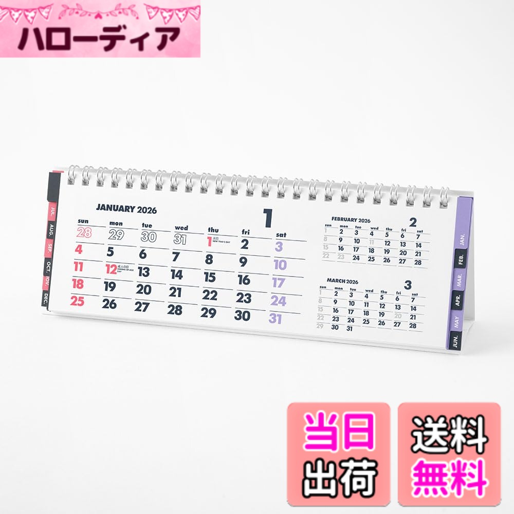 商品情報商品の説明デザイン性と使いやすさを備えた「イノベーターカレンダー」。 PCディスプレイの下など、限られた卓上スペースを有効に活用できるコンパクトな卓上カレンダーです。 飾らないシンプルなデザインなので、インテリアにも馴染みます。 パ...